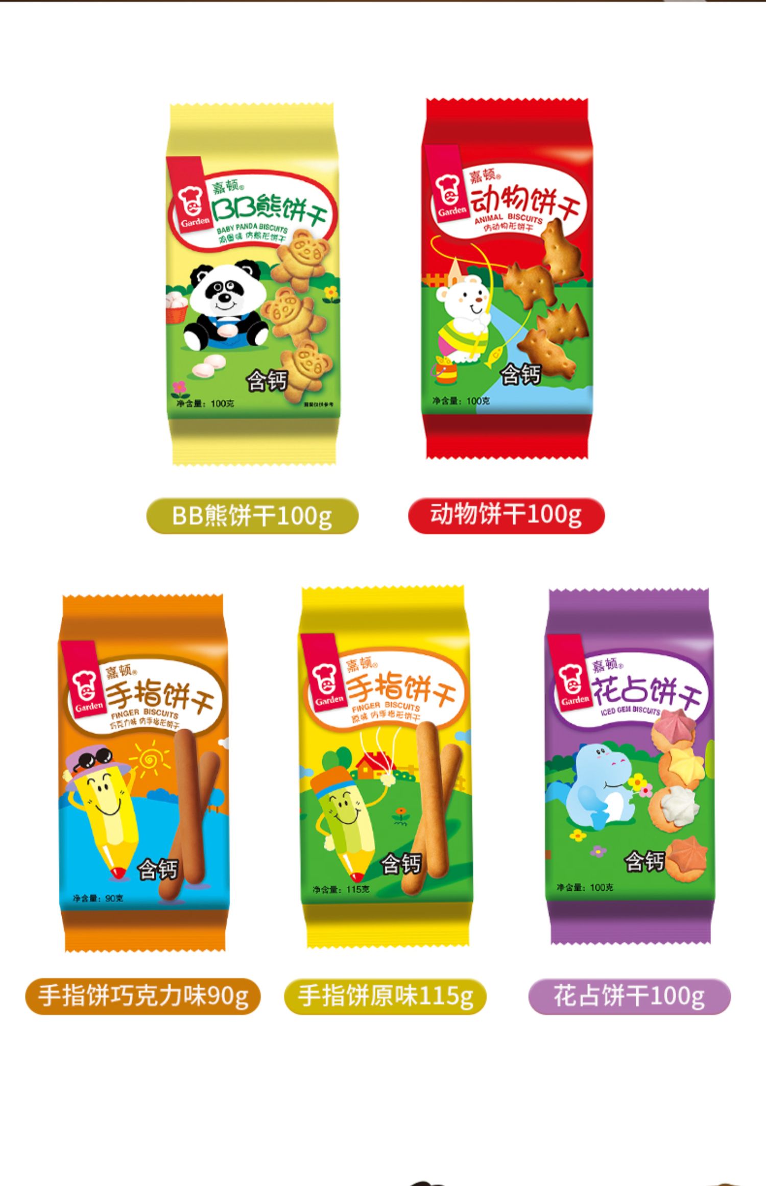 嘉顿儿童饼手指饼115g - 莞福礼